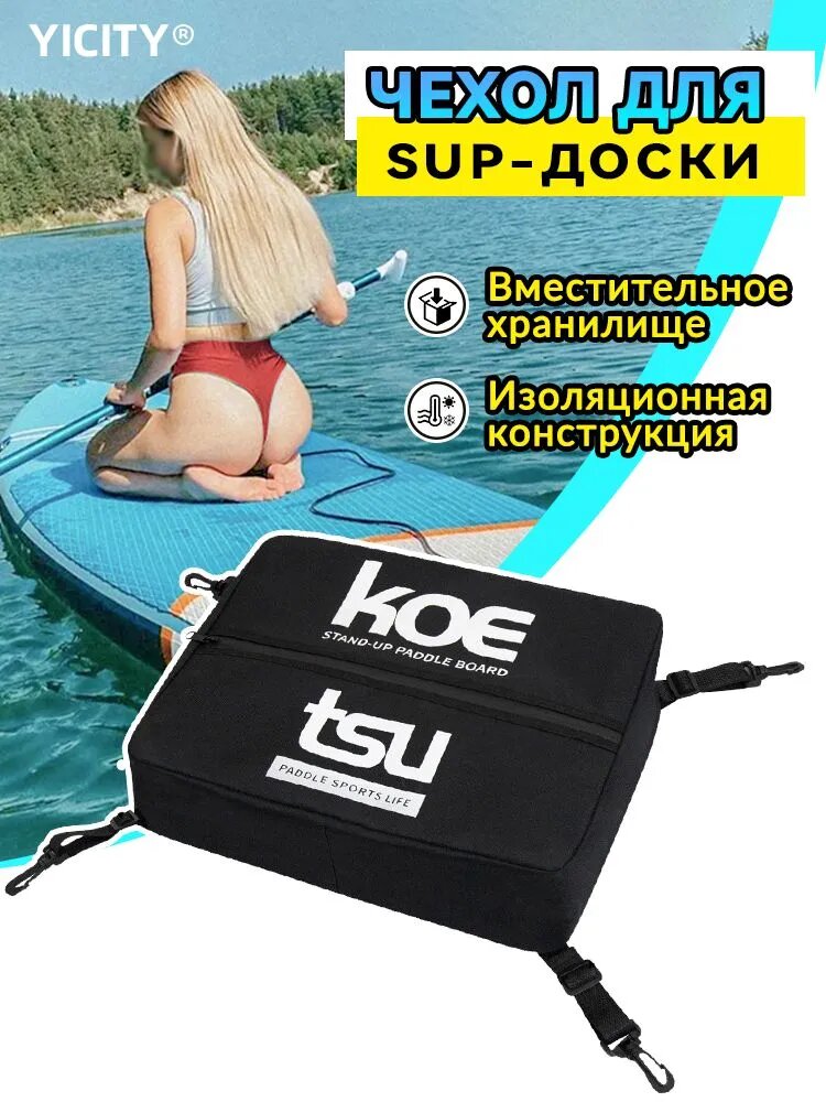 Koetsu Сумка для сапборда, водонепроницаемая, черный