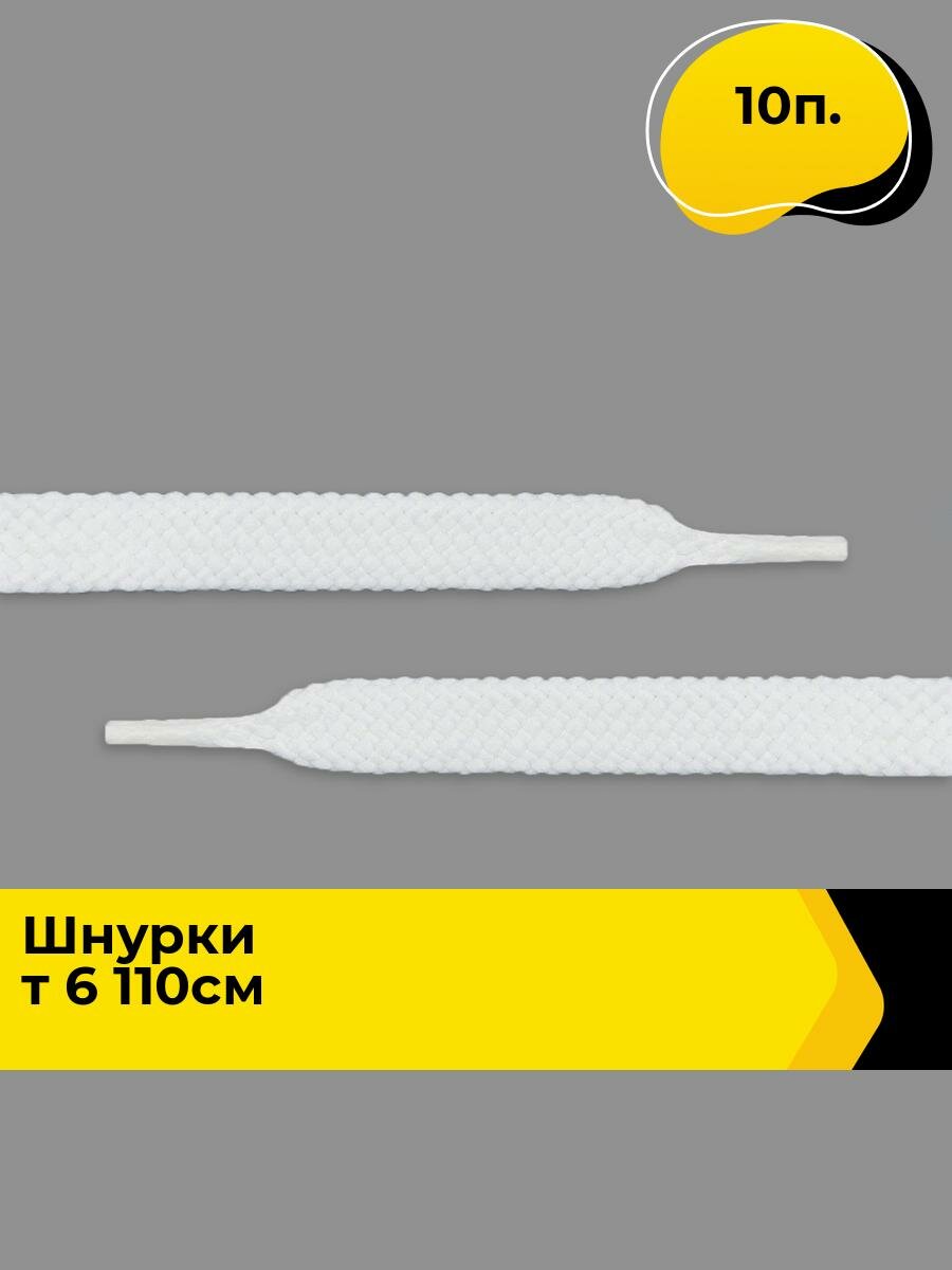 Шнур для рукоделия обувной, веревка, шпагат джутовый, 1 см, 10 п.