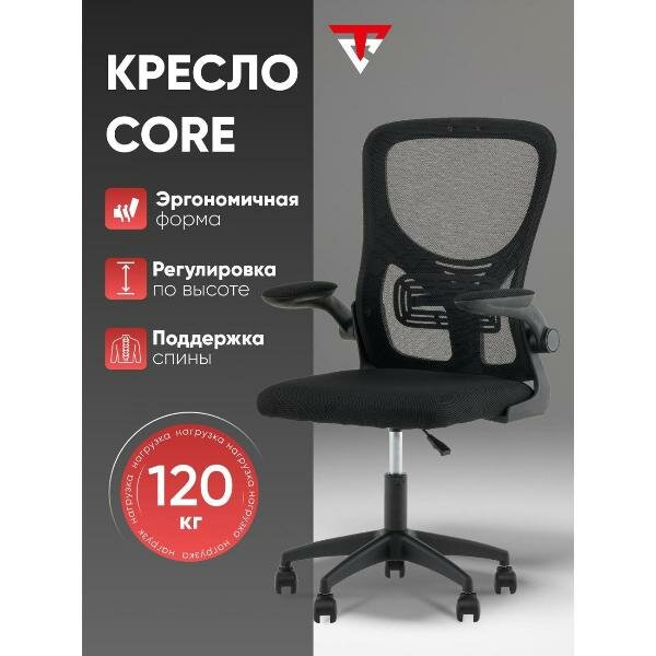 Стул-кресло офисный TopChairs OUE-2504 черный