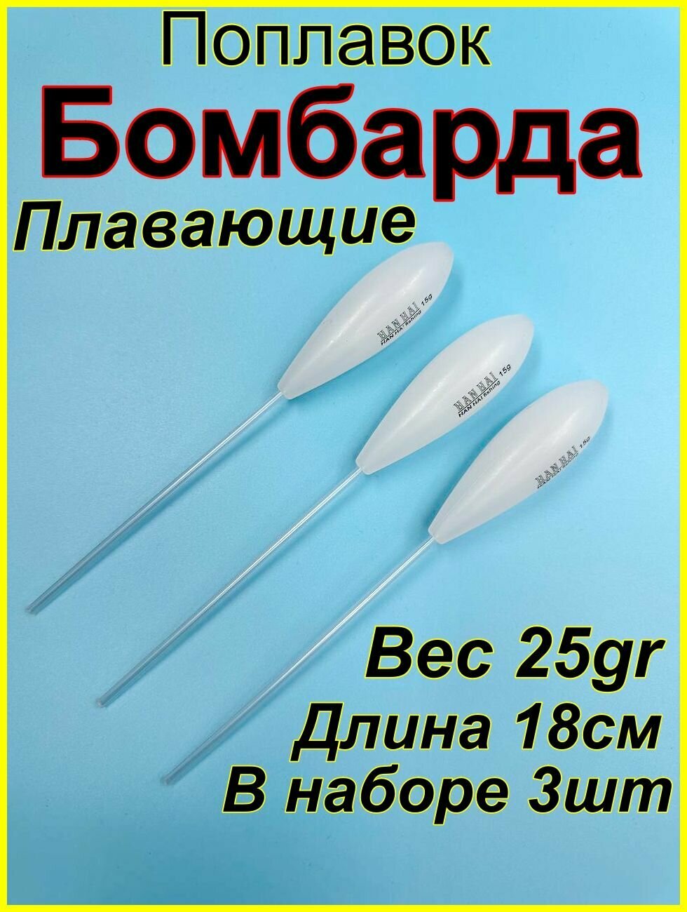 ND Fishing Сбирулино, 25 г
