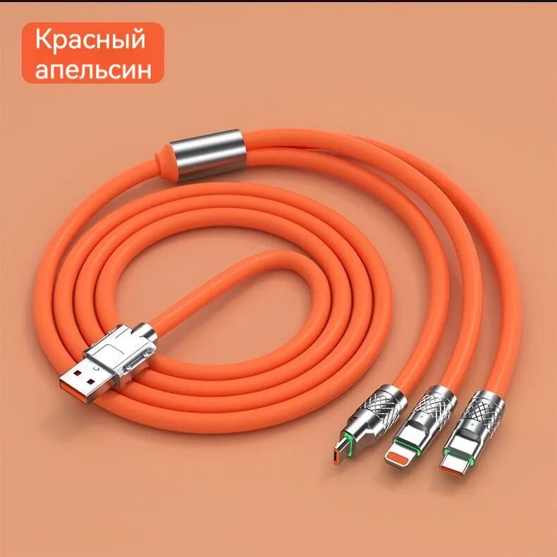 120W Супербыстрая зарядка 3-в-1 кабель для передачи данных для многих мобильных телефонов