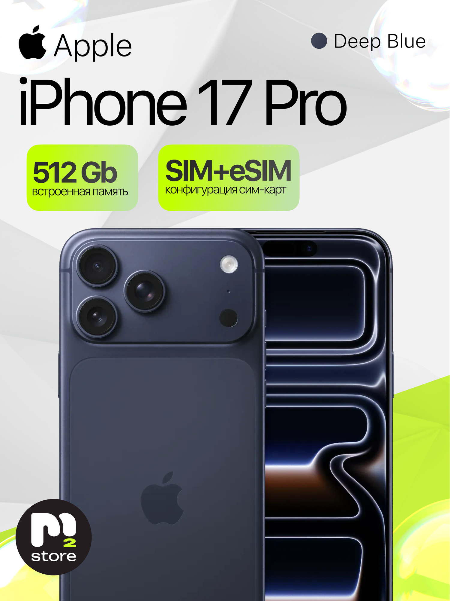Смартфон Apple iPhone 17 Pro 512 ГБ, Темно-синий Deep Blue, nano sim + e sim, Без RuStore/Max