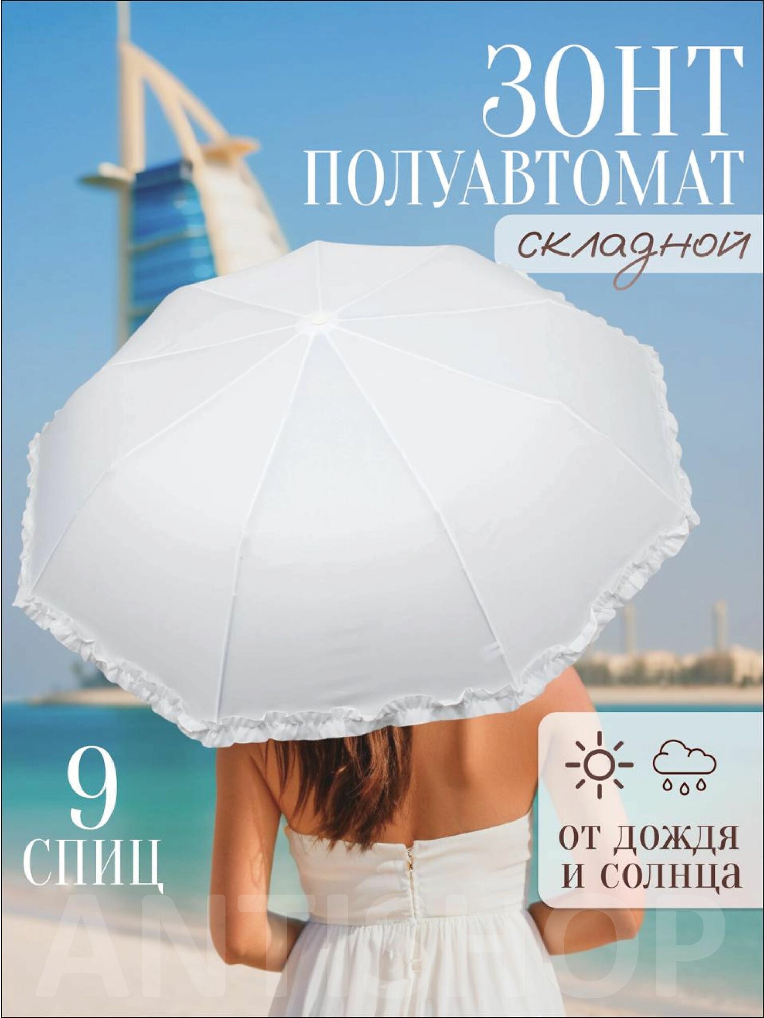 Смарт-зонт