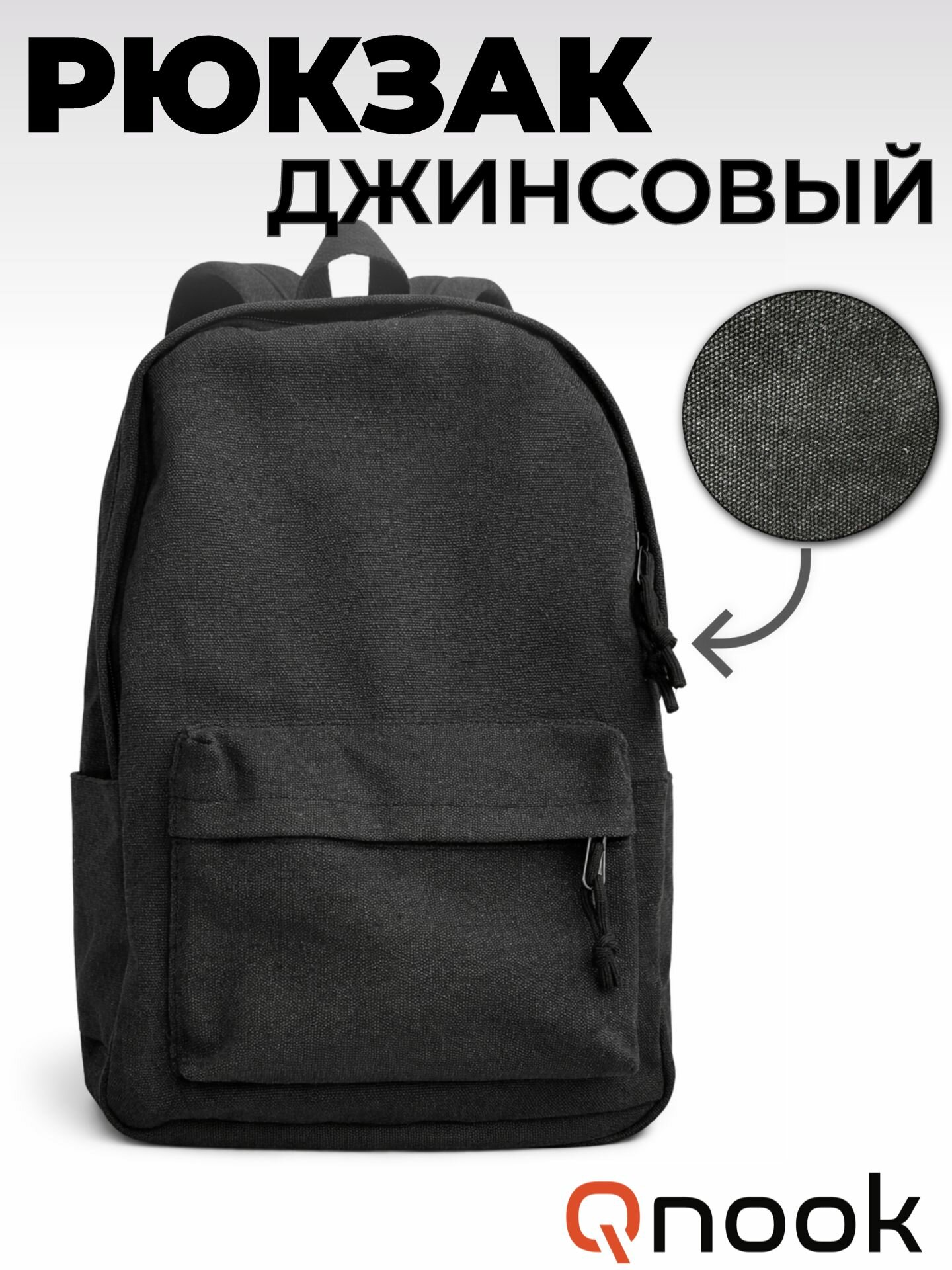 Рюкзак джинсовый, городской, в ручную кладь