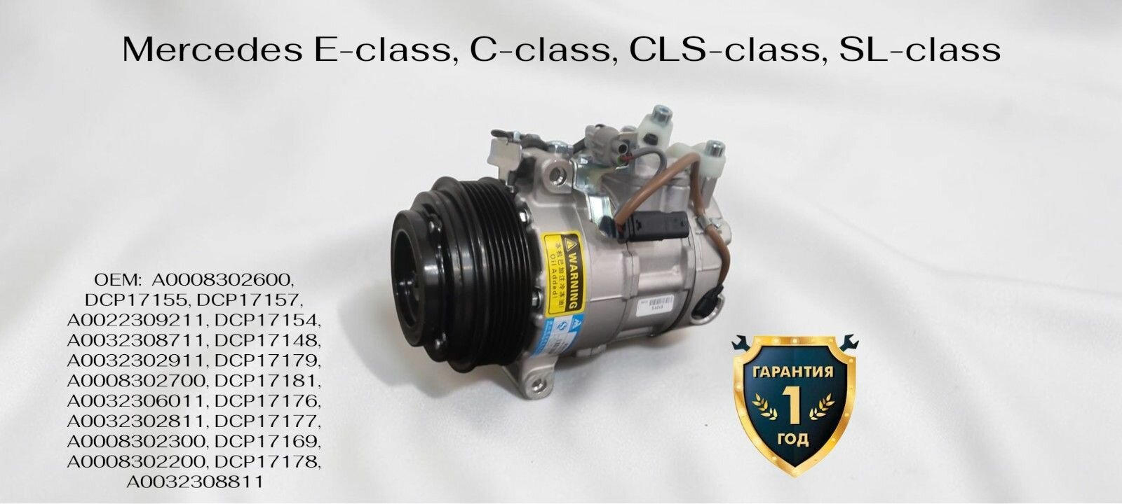 Компрессор Кондиционера Mercedes Benz C-class W204/S204 (2006-2011), Mercedes-Benz E-class W212/S212/C207/A207 2009-2016