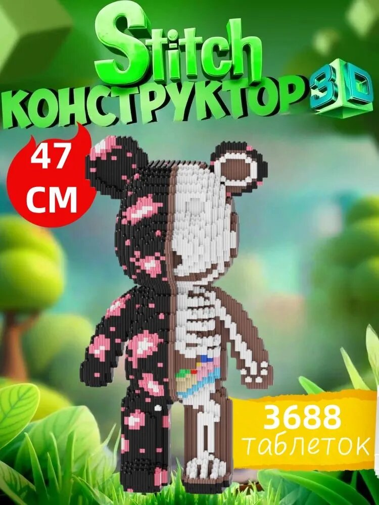 Конструктор 3д, конструктор для мальчиков Строительные блоки с изображением жестокого медведя, подарки для мальчиков, подарки для девочек