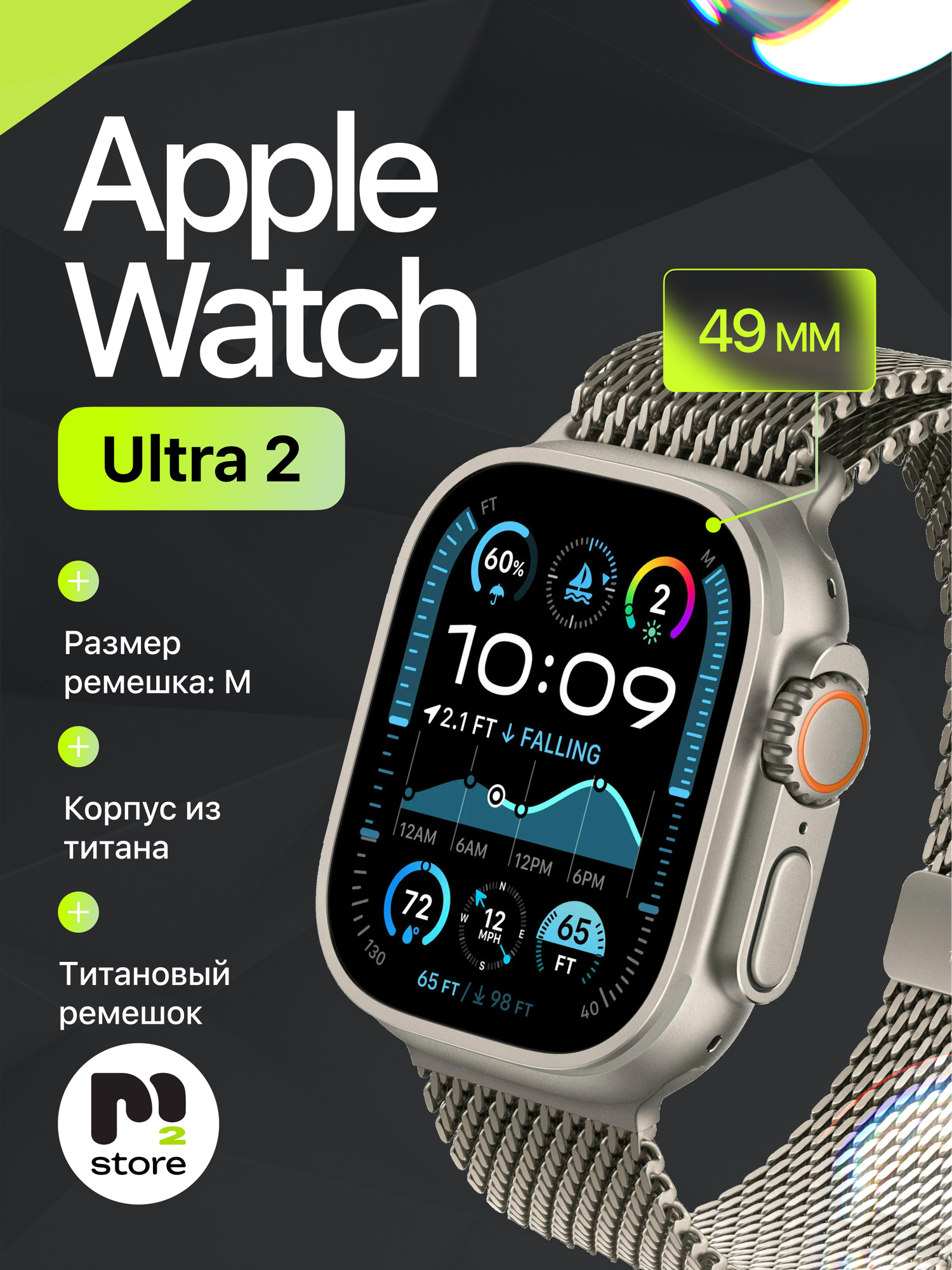 Умные часы Apple Watch Ultra 2 2024 Natural Ti Natural Milanese M (MX5R3)