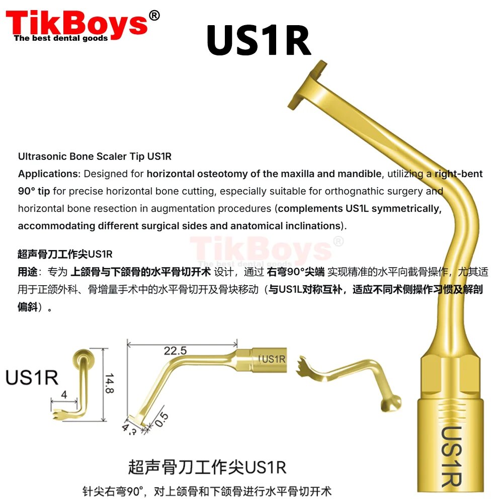 Режущий наконечник TikBoys US1R для пьезохирургии