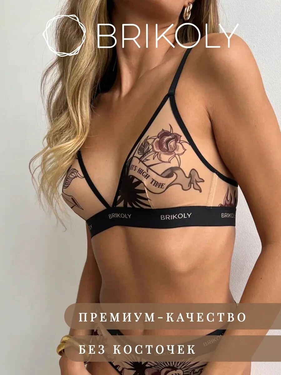 Бюстгальтер