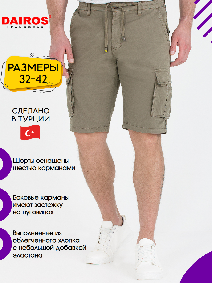 Шорты модель карго,с карманами
