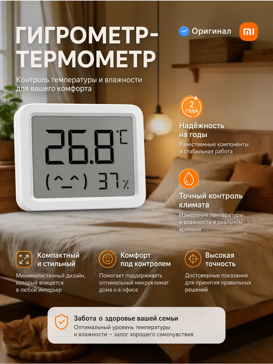 Датчик температуры и влажности, Метеостанция с измерением температуры и влажности Xiaomi Mini3, LCD, BT,±0.2°C,13мм
