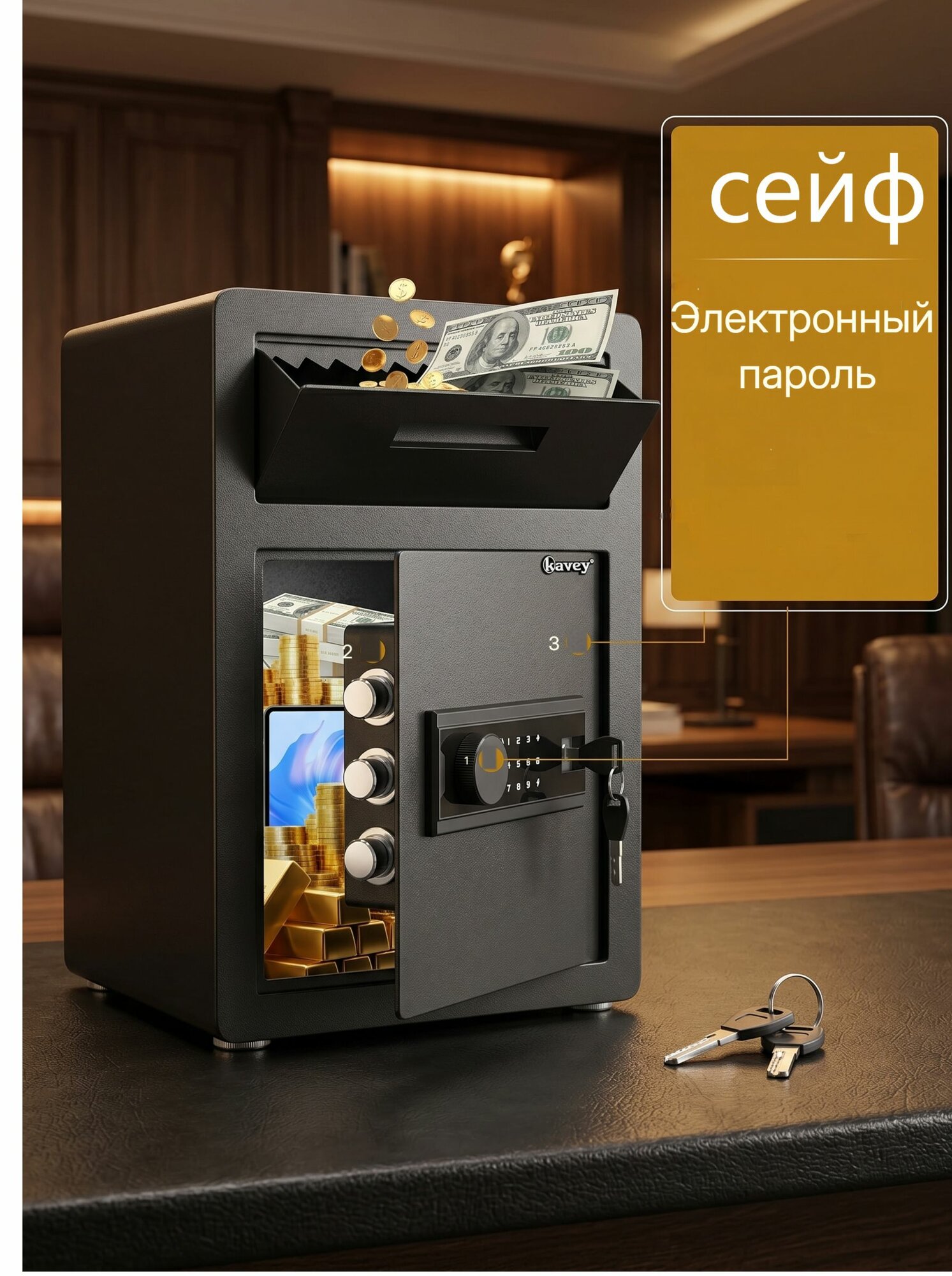 Сейф для хранения наличных денег и ценностей, подходящий для дома и офиса, оснащенный электронным кодовым замком и монетоприемником, 45x35x30cm