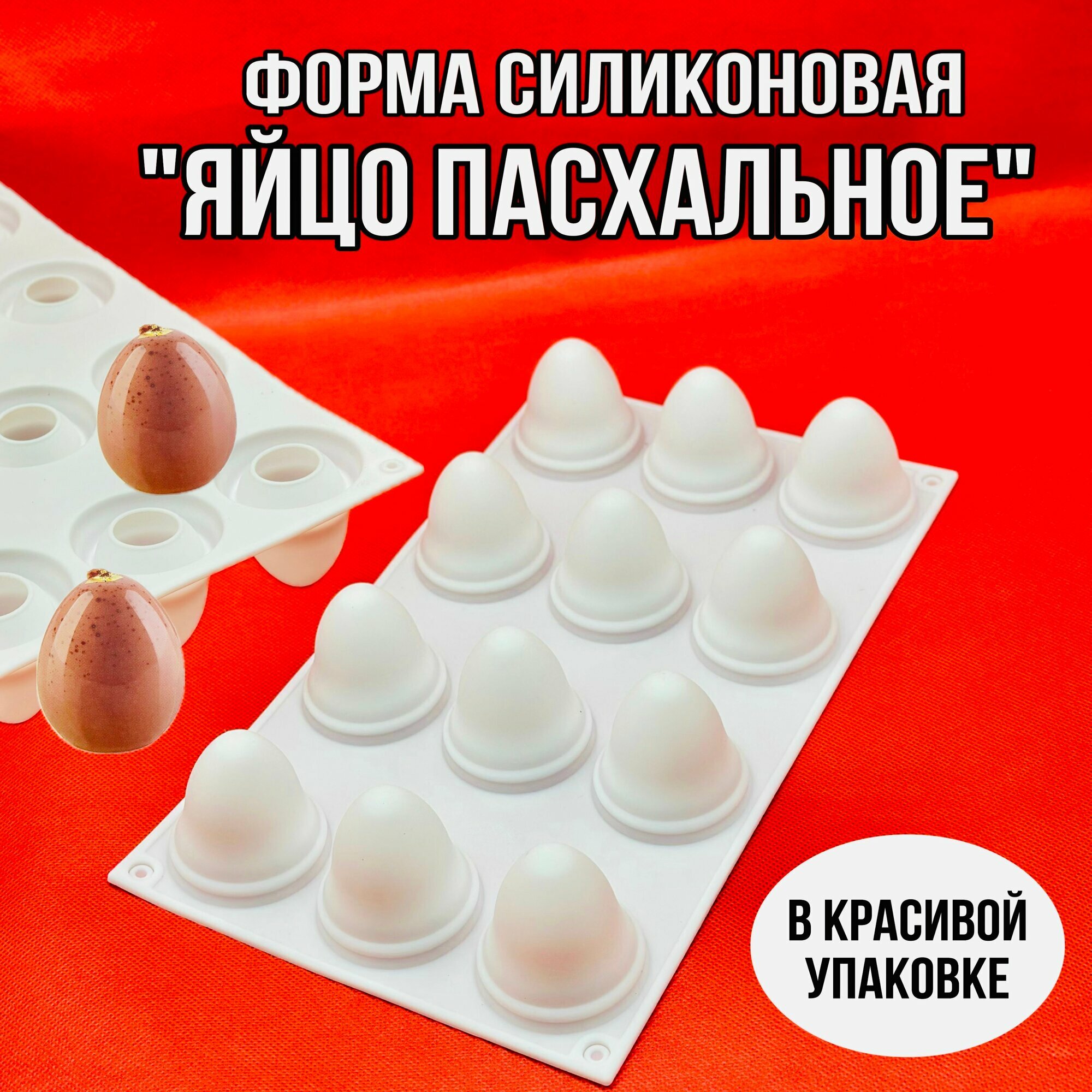 Форма для выпечки, Прямоугольная, 12 яч, 4 см x 4,5 см, 1 шт