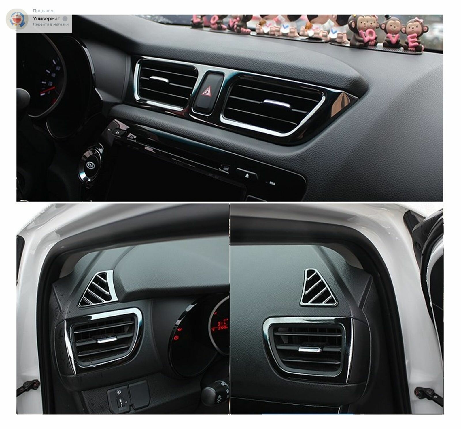 Наклейка воздухозаборника салона Kia RIO K2 2012-2016 Отделка воздухозаборника полосой пайеток