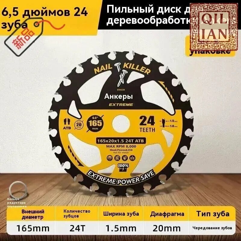 Диск пильный 165.1 x 1.2 x 16, 20; 24 зуб.