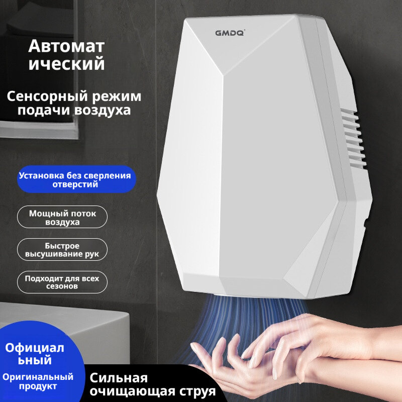 Сушилка для рук "Датчик" , настенная, 1500Вт, с датчиком, автоматическое включение, IPX3