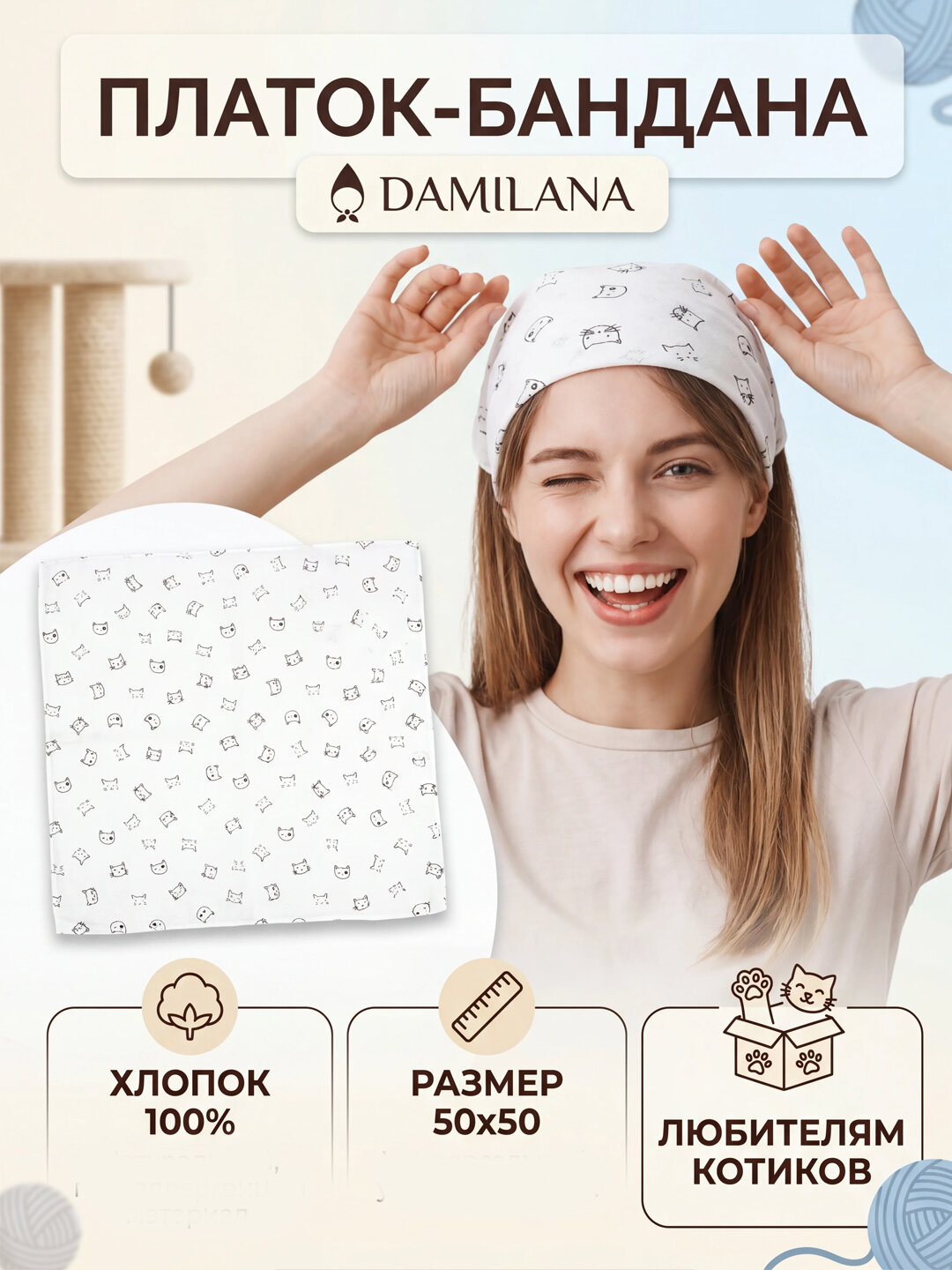 Платок Банданы Lavantti - Damilana для женщин