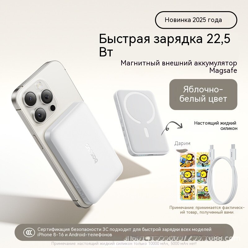 Беспроводное зарядное устройство Baseus EnerFill FM11, для iPhone, быстрая зарядка, 10000mAh