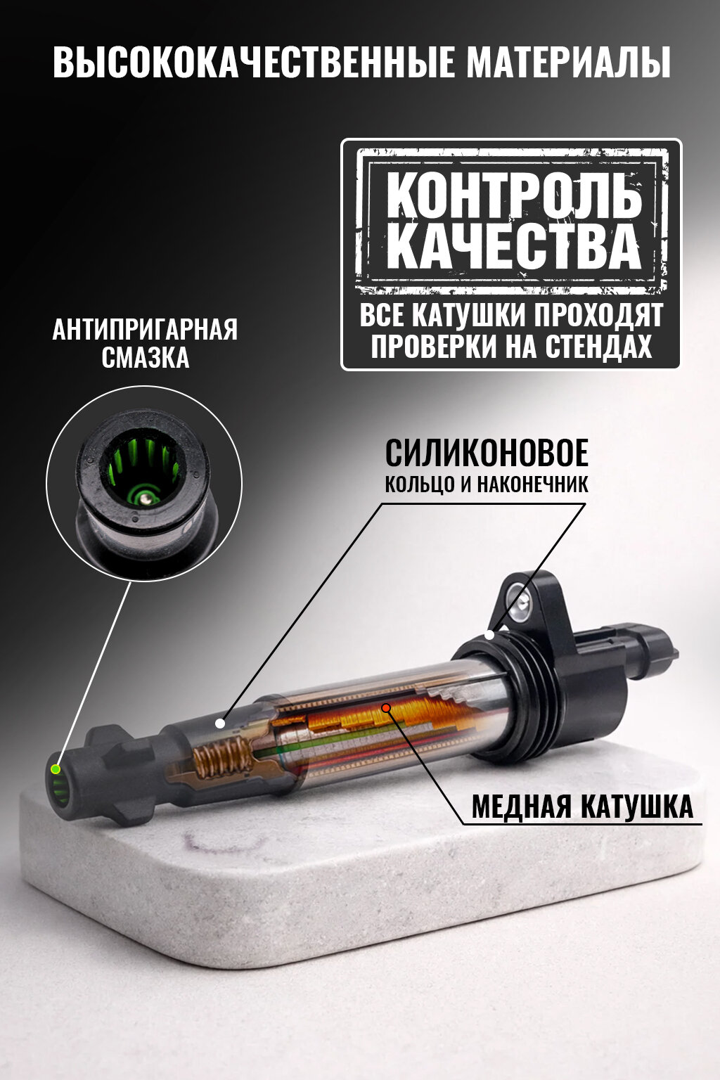 Катушка зажигания для Ваз Лада Веста, Приора 16 кл, Гранта, Калина, Х Рей, Ларгус, 2110 (для 16 клапанных ДВС)