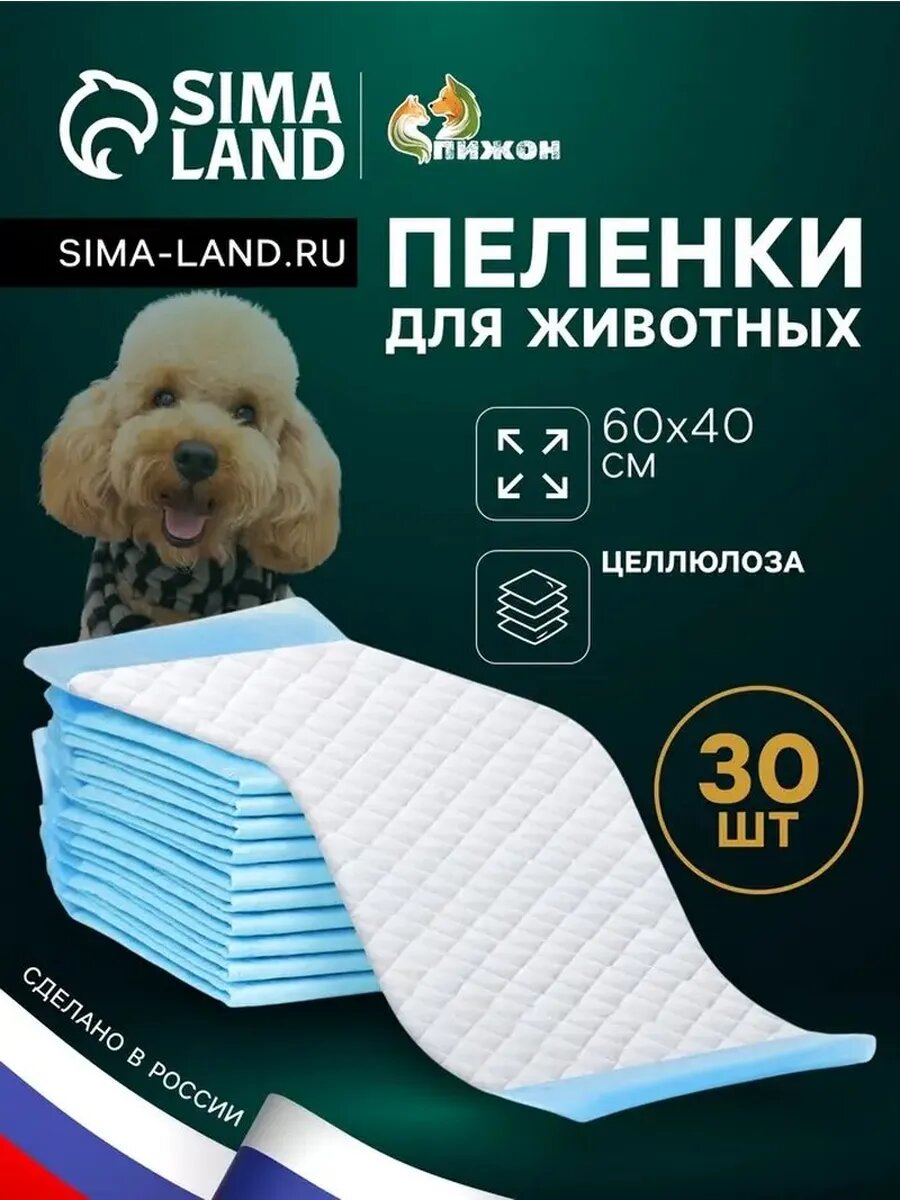 Гигиенические пеленки для питомцев 60х40 см, набор 30 шт.