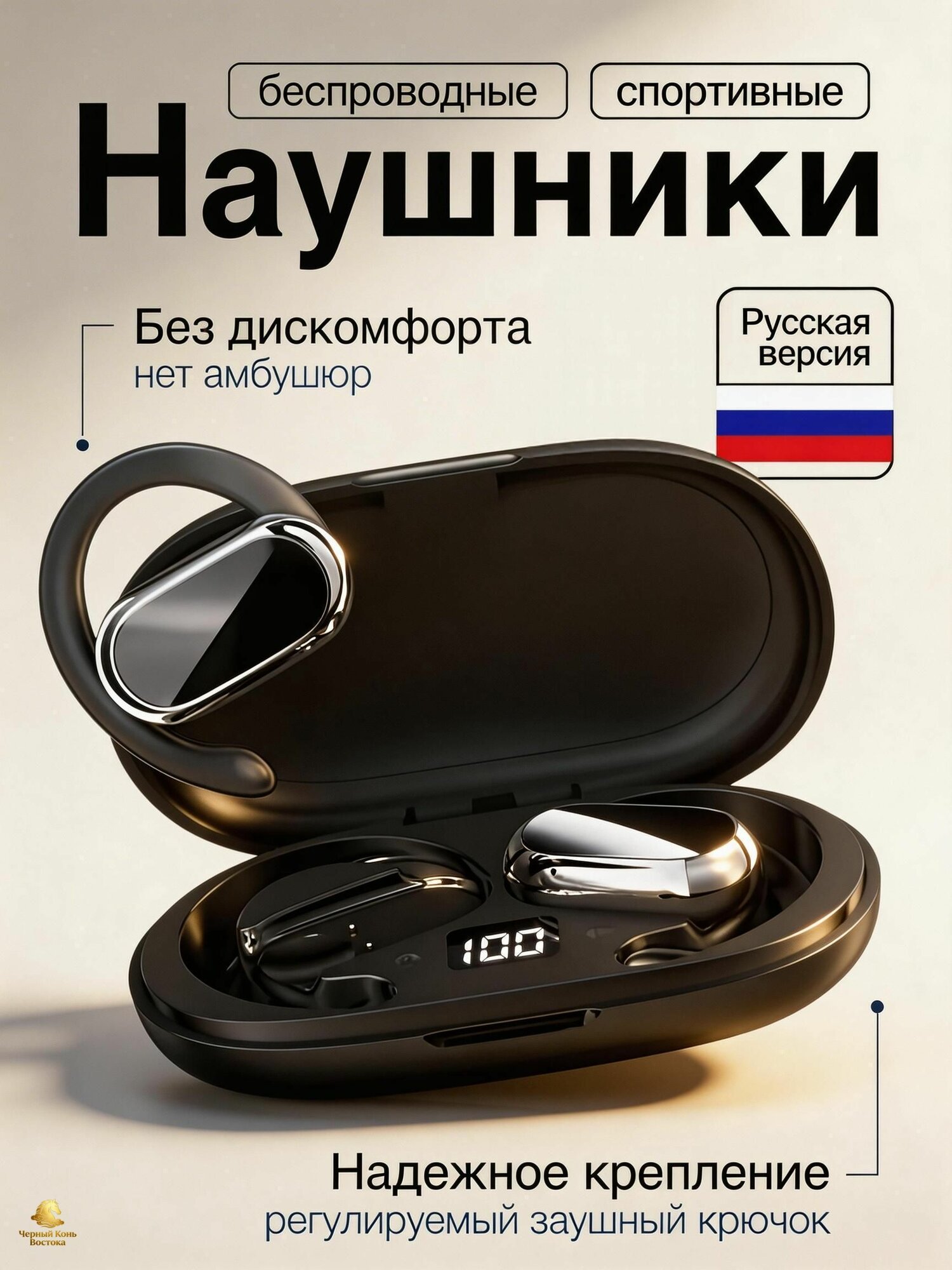 Наушники беспроводные "Клипсы", с защитой IPX5, Bluetooth 5.4