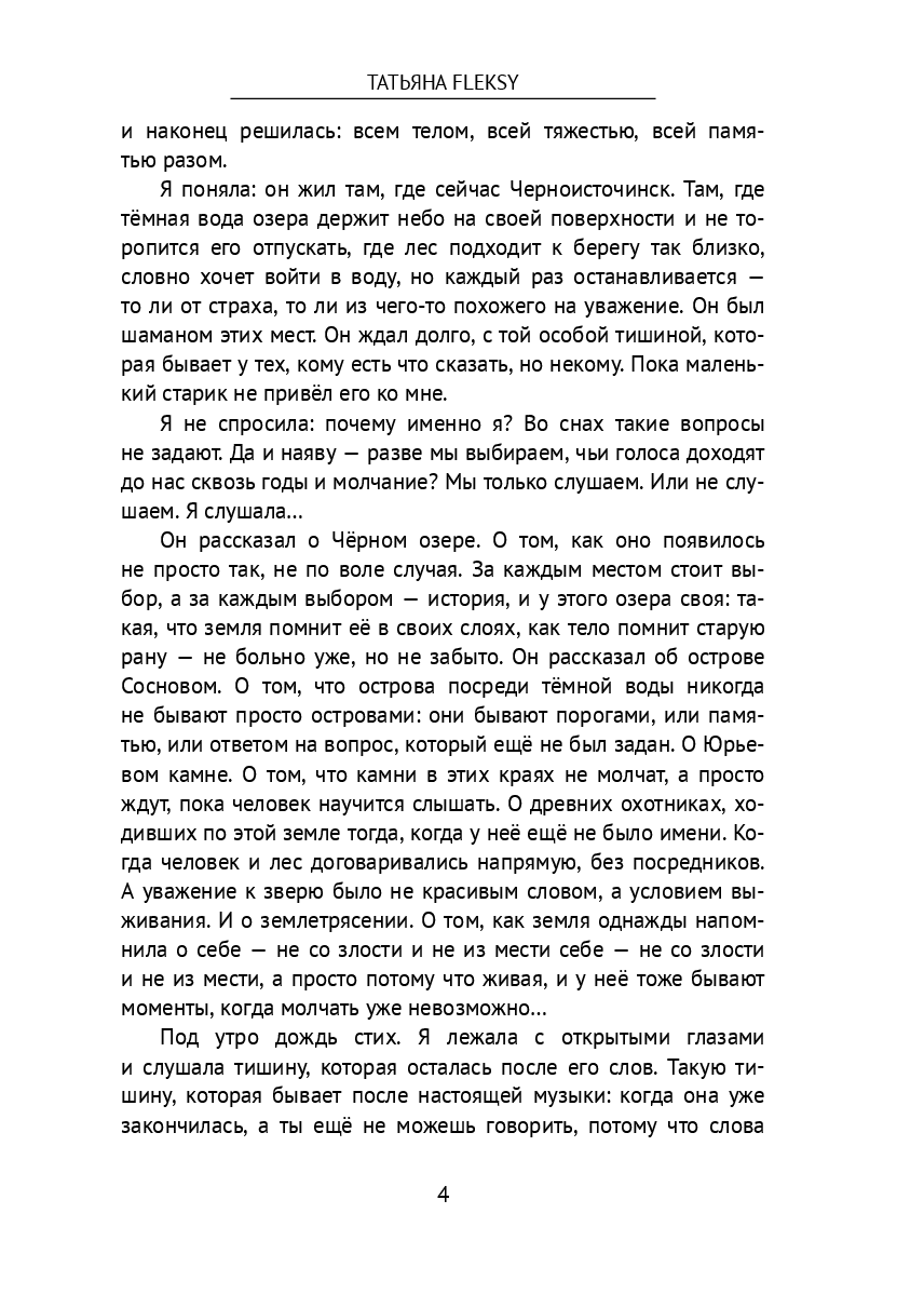 Легенды Черноисточинска — фото 1