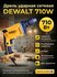 Дрель ударная сетевая DEWALT 710W