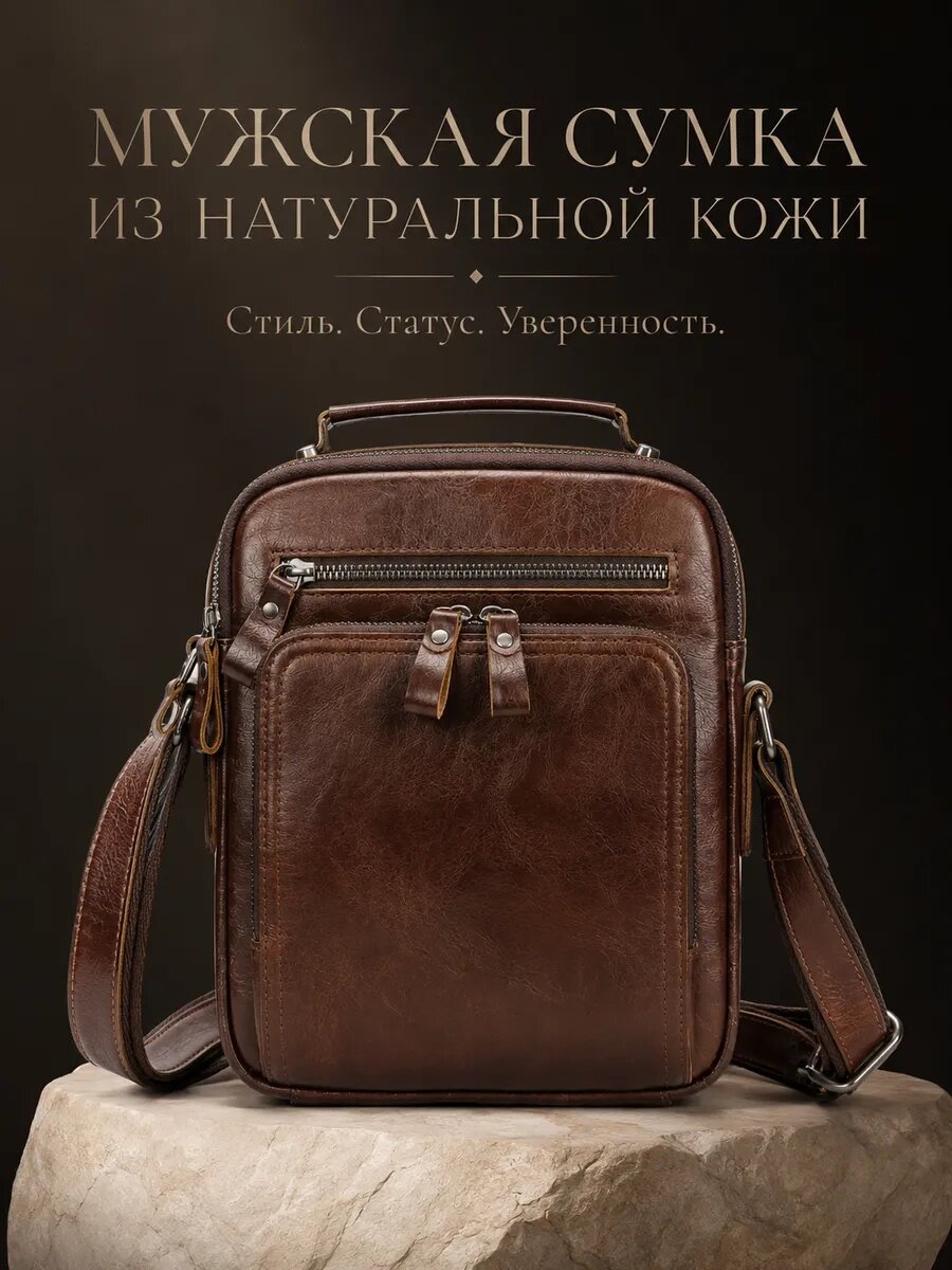 Сумка барсетка