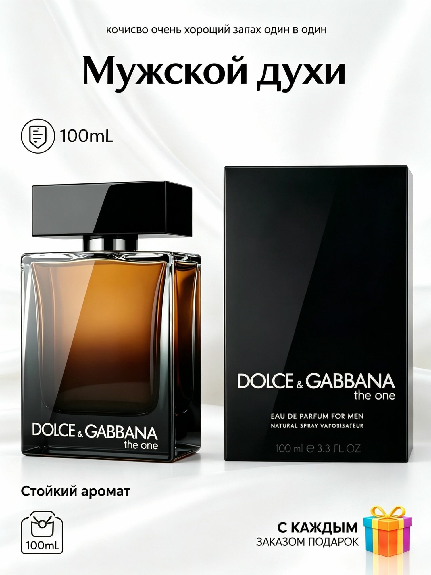Парфюм The One for Men Eau de Parfum 100 мл