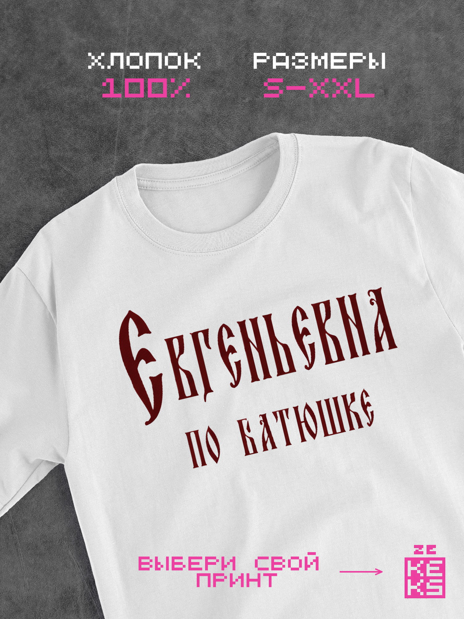 Футболка