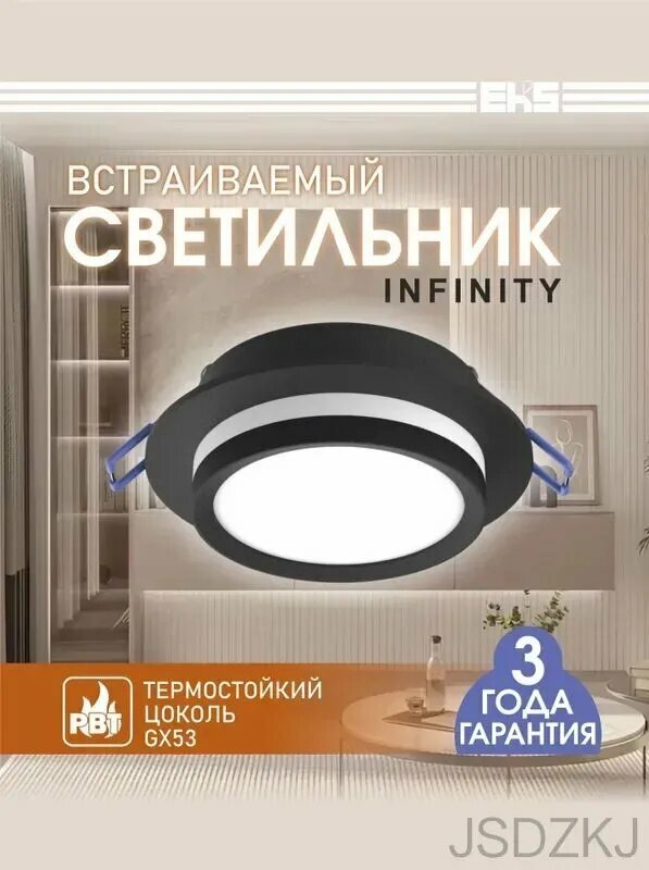 Потолочный светильник, GX53, 17 Вт