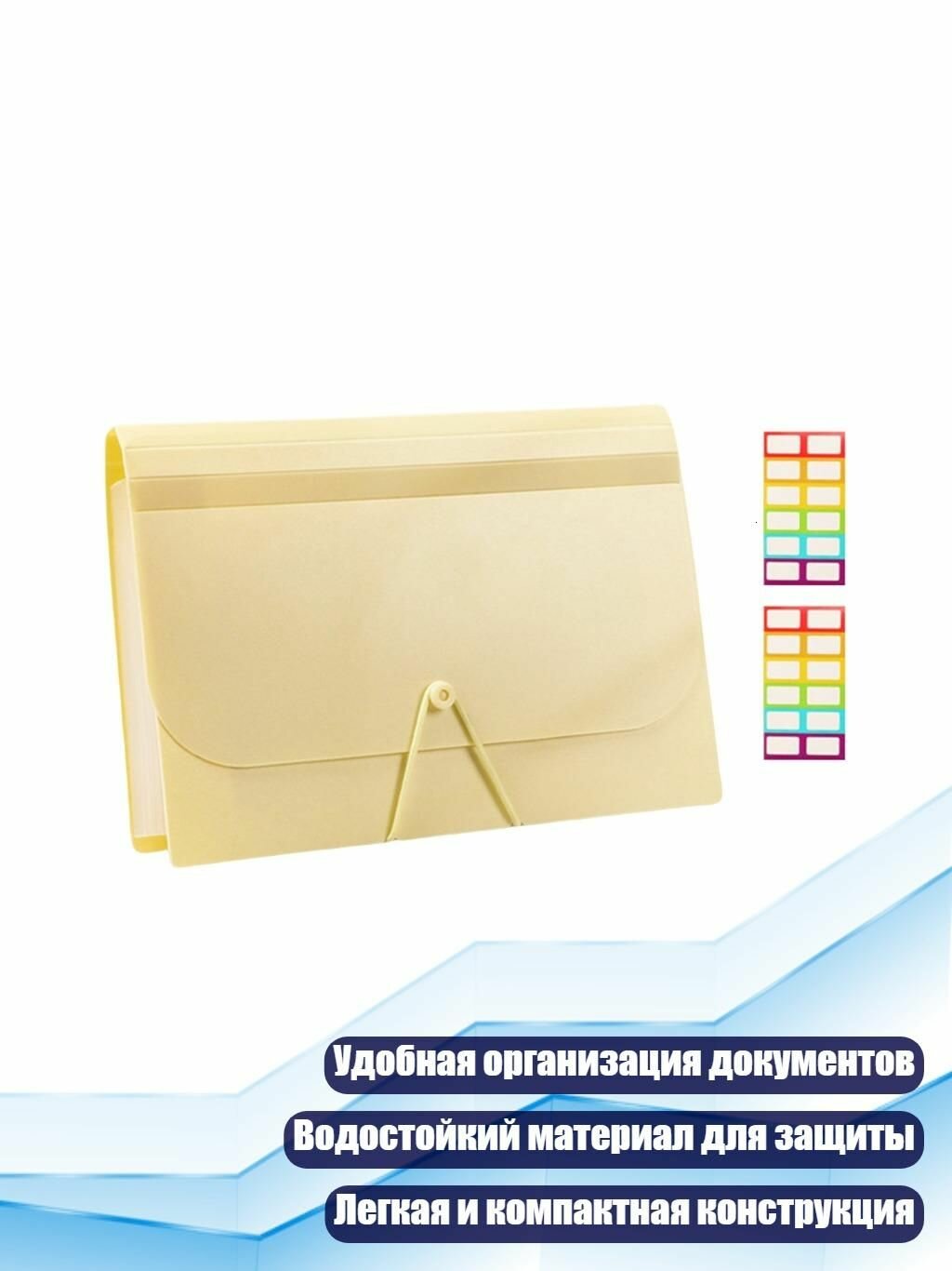 Расширяемый файл-органайзер с 13 отделениями, Желтый