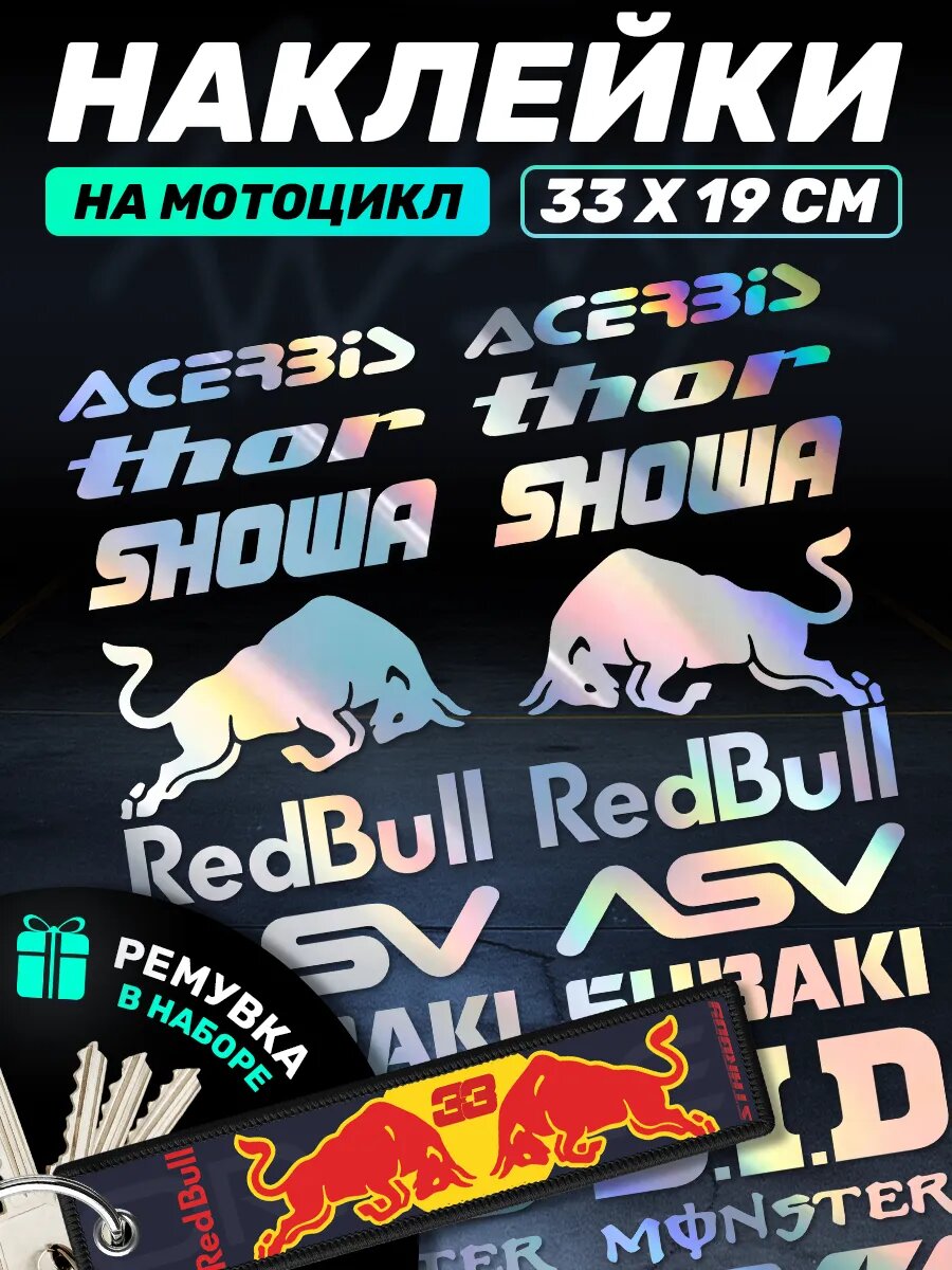 Наклейки на мотоцикл Redbull