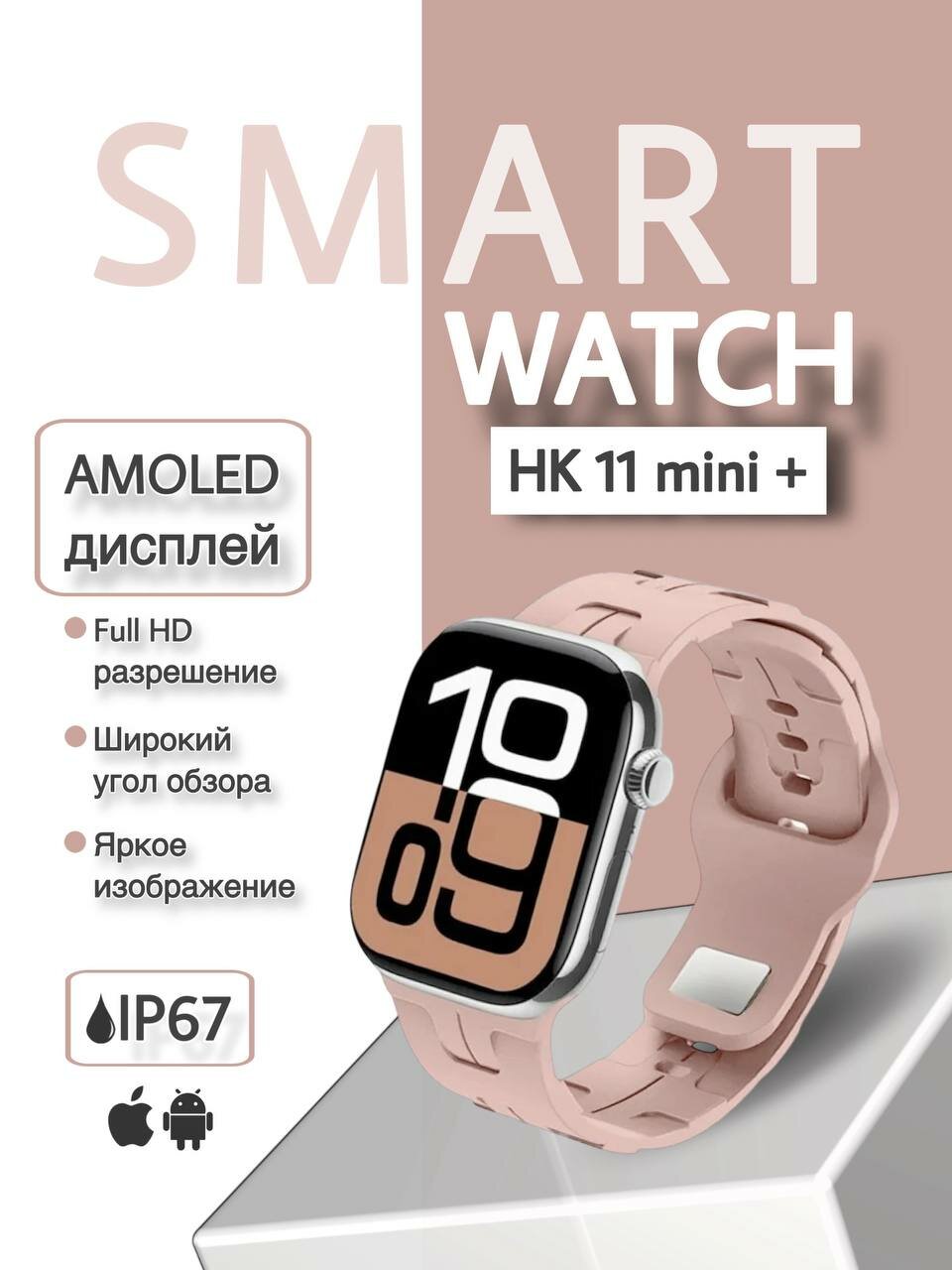 Умные часы смарт часы watch series 11 серии, HK 11 MINI+ , 41mm, Серебристый-Розовый/Silvery-Pink
