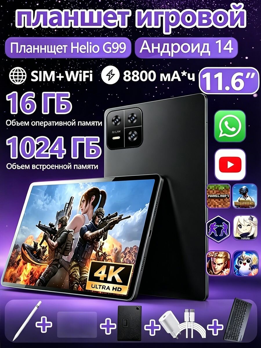 Игровой планшет Mi Pad6, 8800mAh, 1TB, NFC, Bluetooth, Wi-Fi, 11", 120Гц