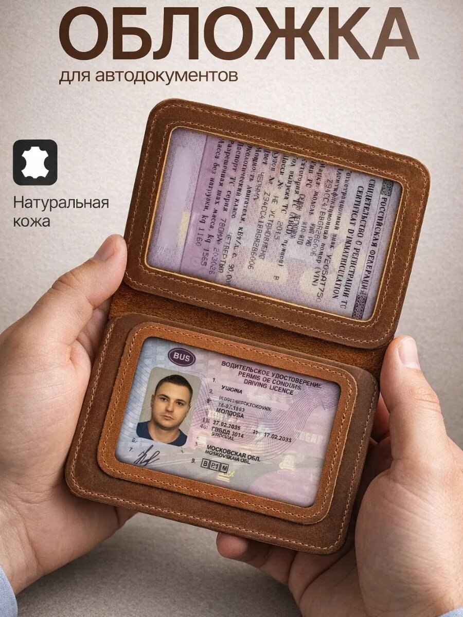 Кошелек