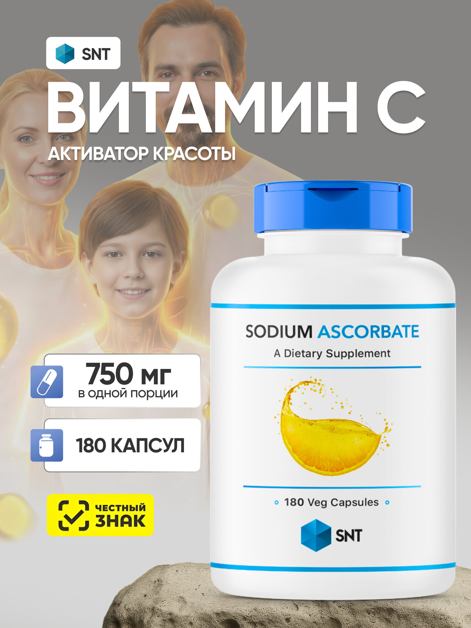 Витамин С, Аскорбат натрия, SNT Sodium Ascorbate 750 мг 180 капсул