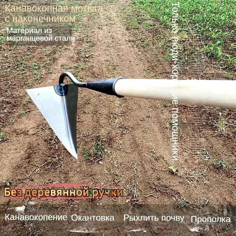 Тяпка, рукоятьСталь, 105 см