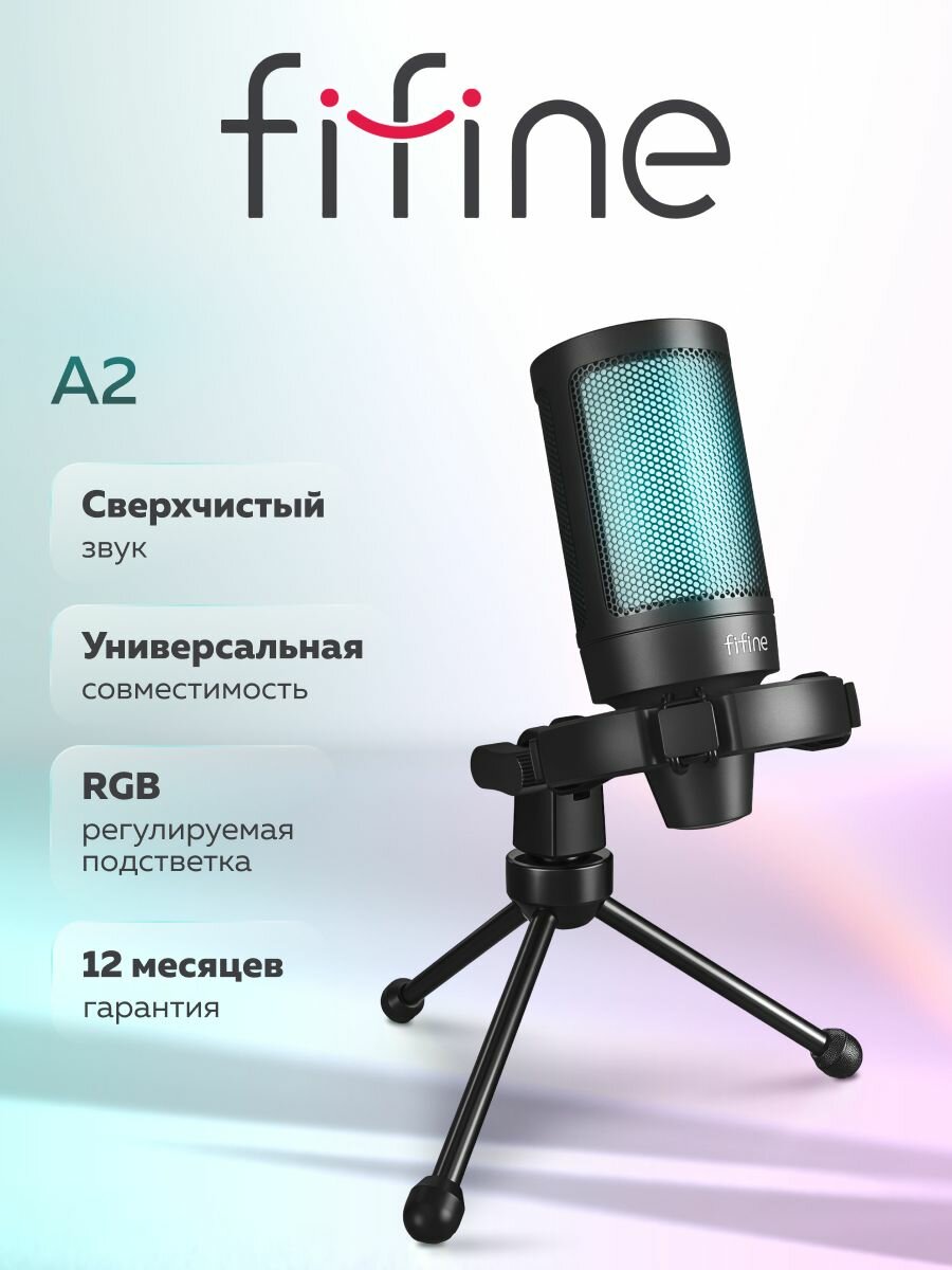 Конденсаторный микрофон Fifine AmpliGame A2, микрофон для компьютера