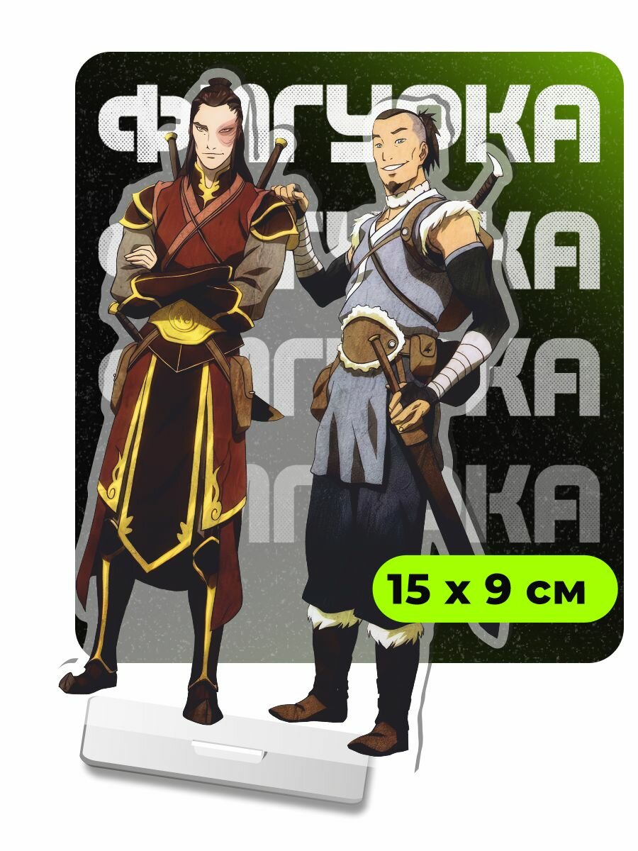 Фигурка акриловая Аватар Сокка и Зуко