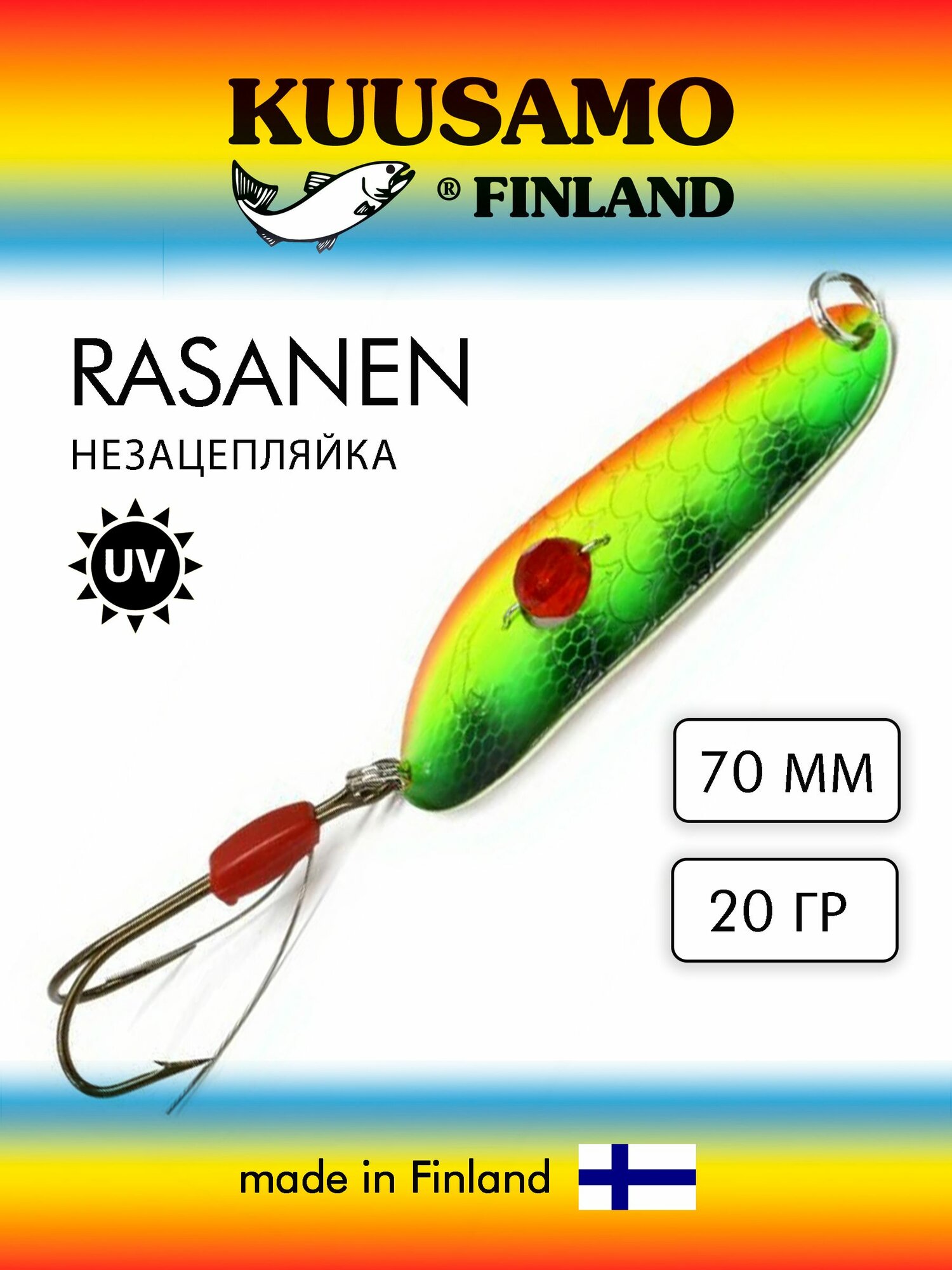 Блесна колеблющаяся (колебалка) Kuusamo Rasanen 70мм, 20гр. незацепляйка с бусиной BL/GR/Fye/FR-S, UV