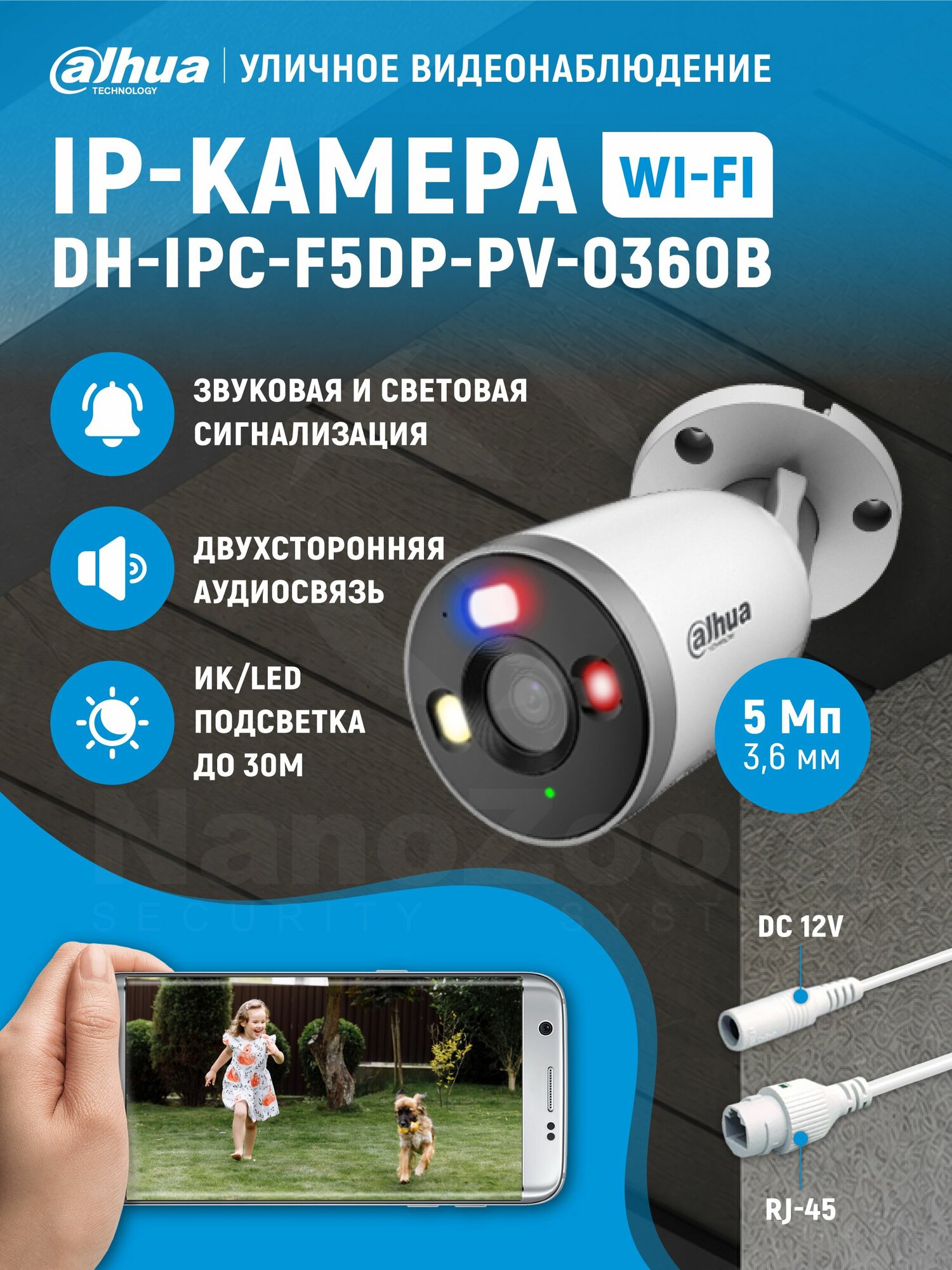 Dahua DH-IPC-F5DP-PV-0360B 5Мп 3,6 мм - камера видеонаблюдения WiFi уличная, цилиндрическая IP видеокамера для улицы беспроводная связь с ИК/LED подсветкой до 30м, 2880x1620 Super HD