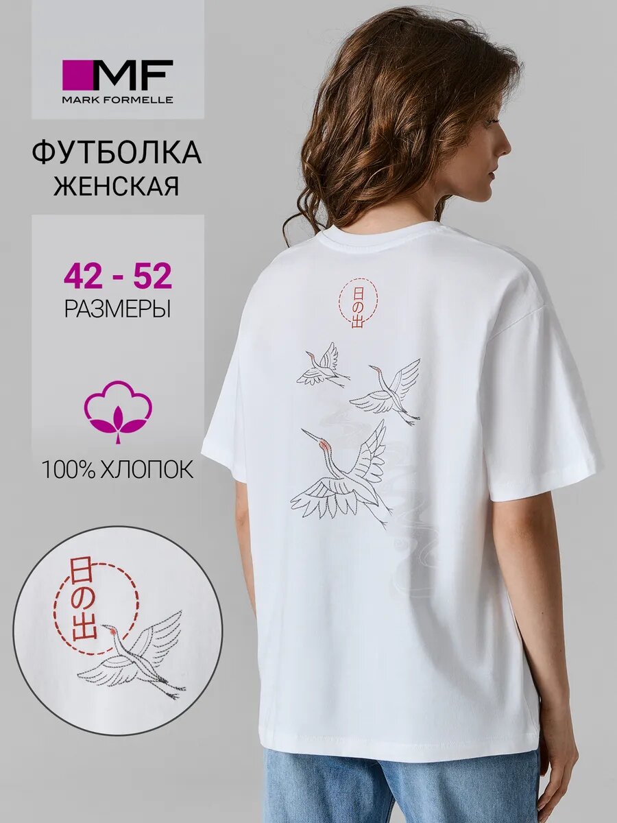Футболка для женщин