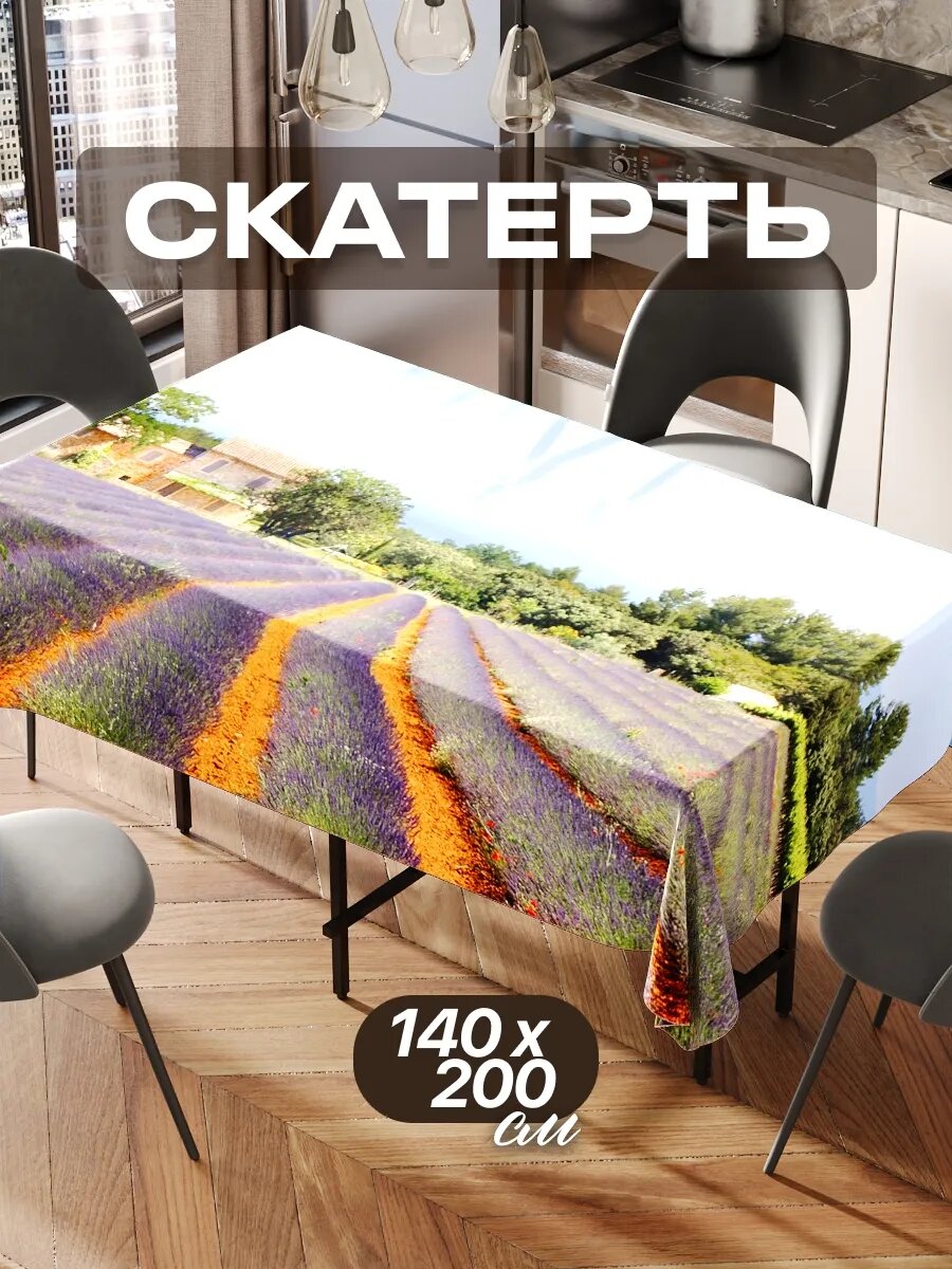 Скатерть на стол 140х200 текстильная для кухни дома