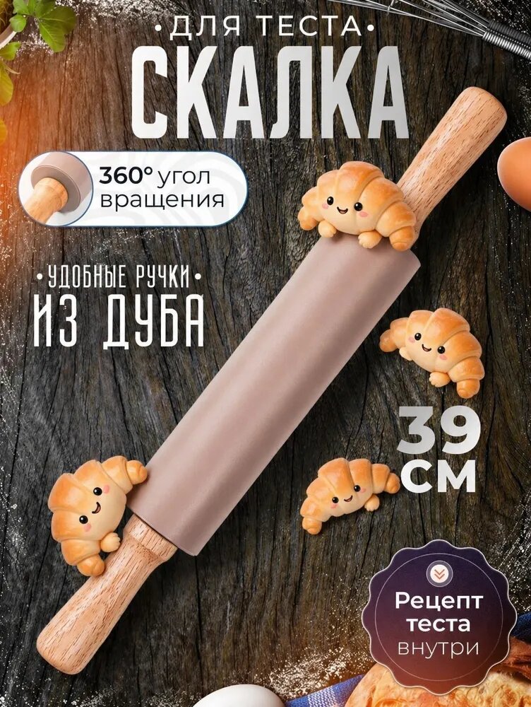 Скалка для теста силиконовая, силиконовый коврик для выпечки в духовку, коврик для раскатки теста