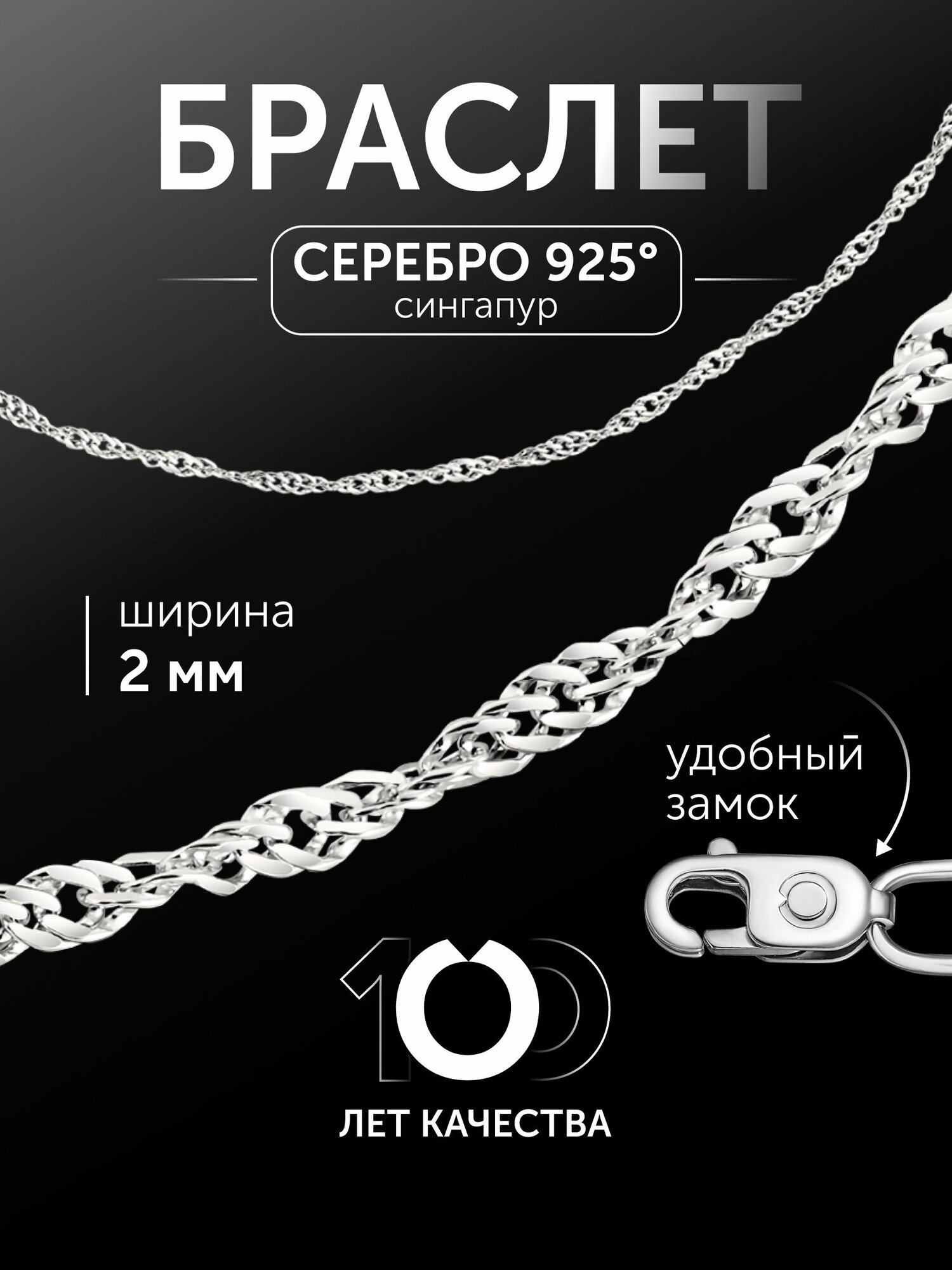 Браслет-цепочка, серебро, 925 проба, родирование