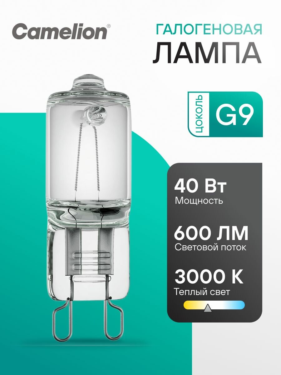 Галогенная лампочка Camelion 40W G9, 1 шт