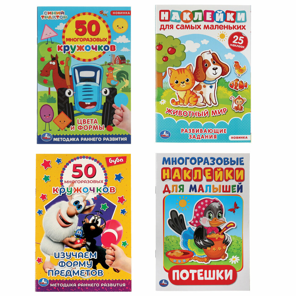 Книжка аппликаций с наклейками, ассорти, 145х210 мм, 8 страниц, умка, 12 штук, 691212