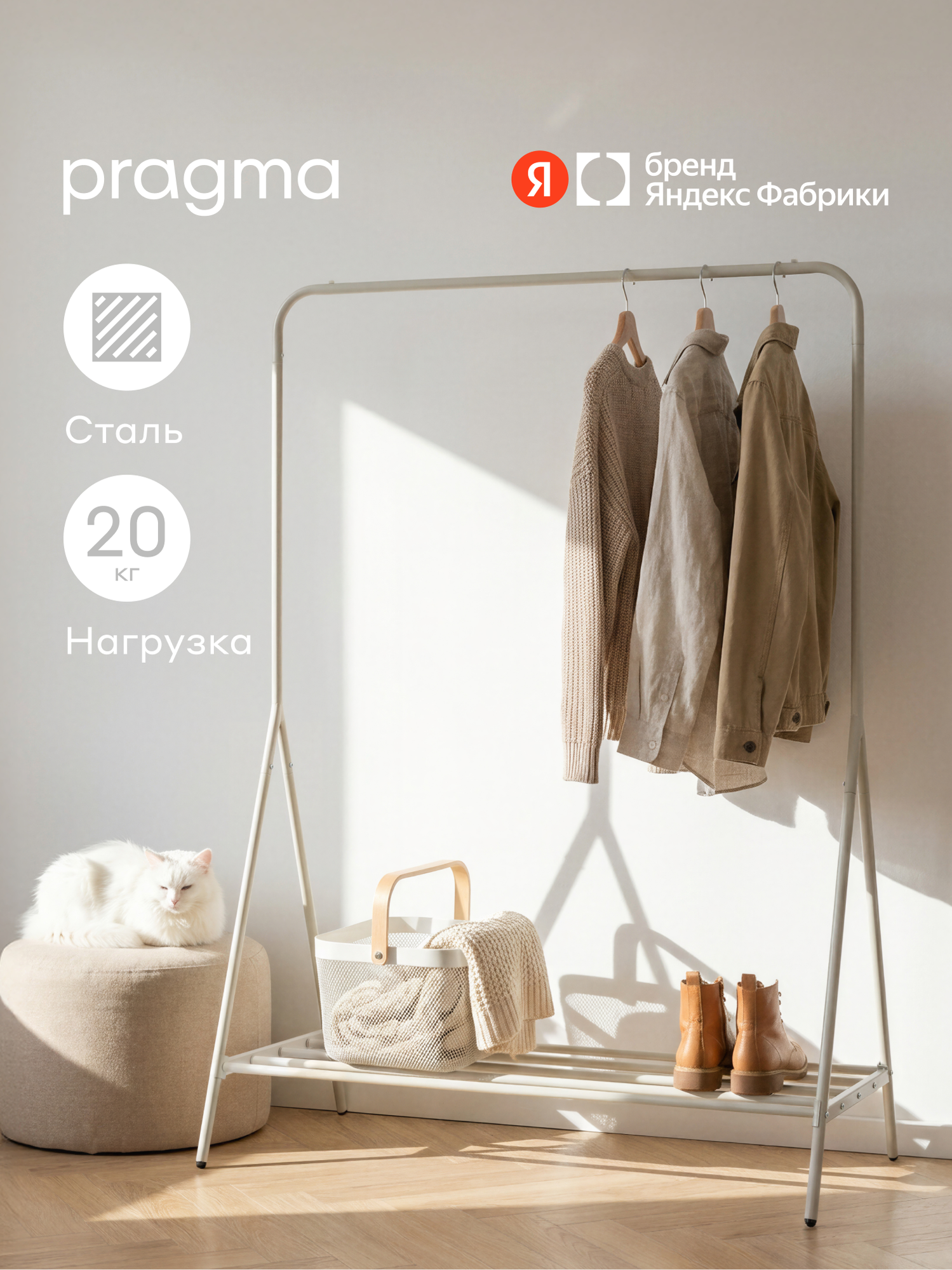 Вешалка напольная для одежды Pragma Anpum 110x54x156,5 см, серый