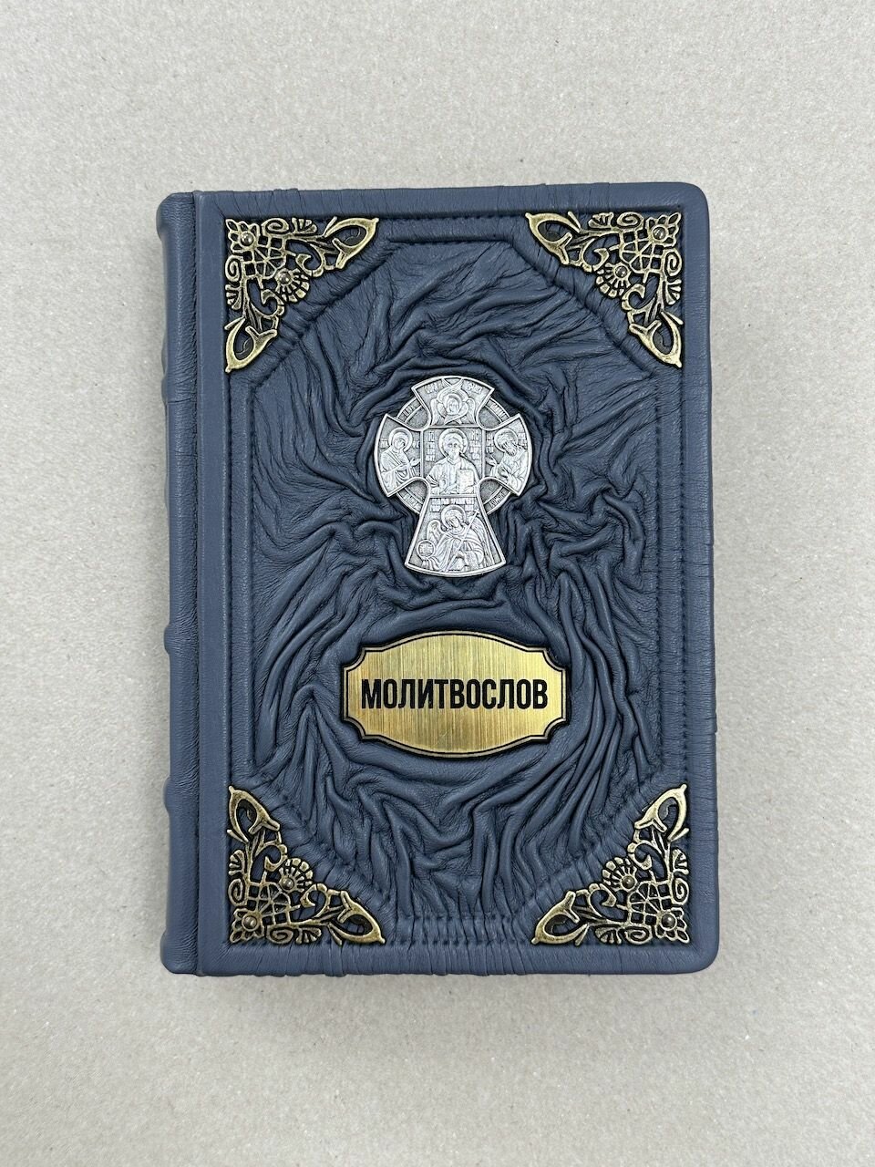 Православный молитвослов (подарочная кожаная книга)